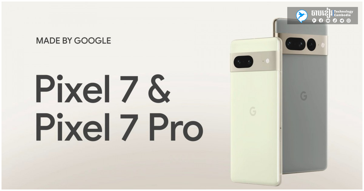 ទីបំផុត Google បញ្ចេញ Pixels 7 និង Pixel 7 Pro ហើយ ប្រើឈីបខ្លាំង ...