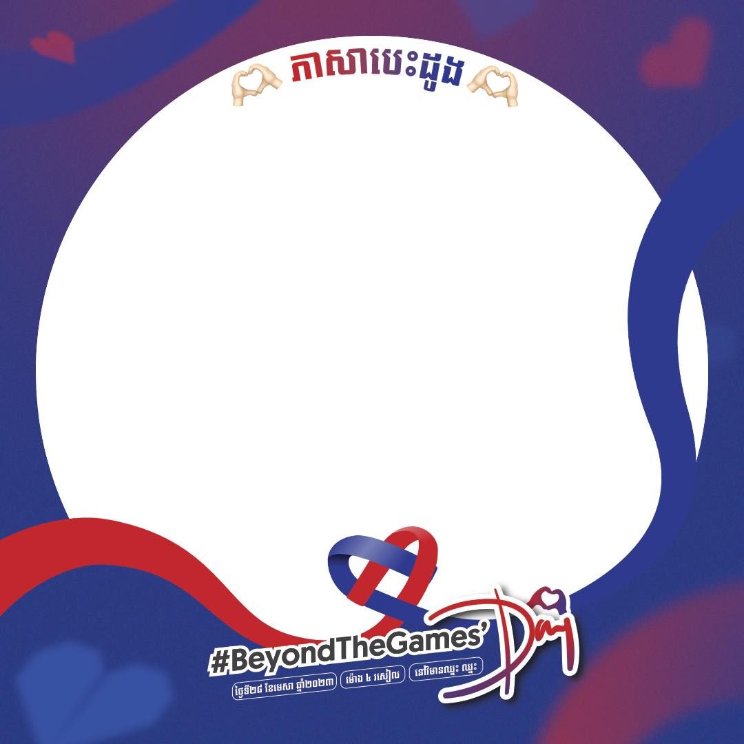 ស្អាតៗណាស់! មុននេះបន្តិច BeyondTheGames បញ្ចេញស៊ុមប្រូហ្វាល់ ឲ្យអ្នកចង់ដាក់ ជាផ្លូវការ