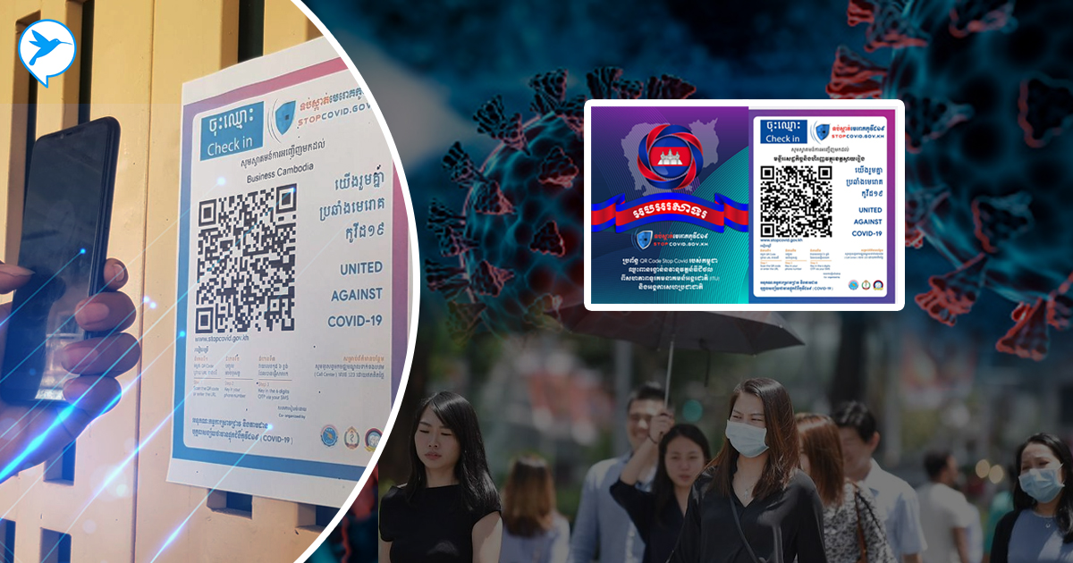 កូនខ្មែរត្រូវដឹង! QR Code ទប់ស្កាត់កូវីដរបស់ខ្មែរ ...