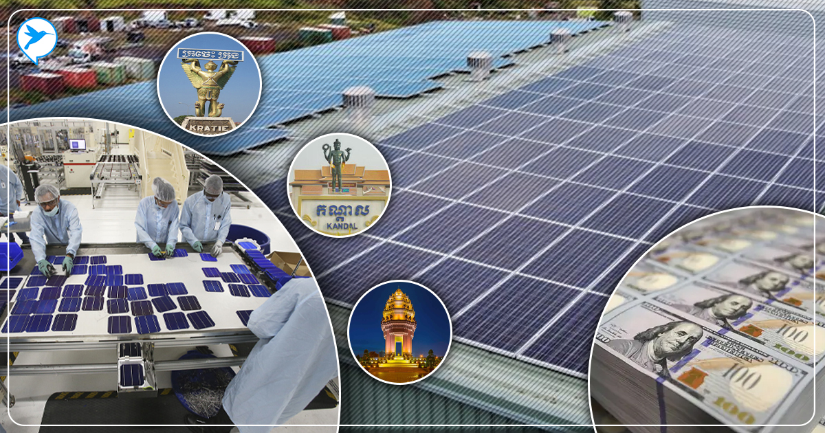 សូឡាជួយបរិស្ថាន! ត្រឹម២ខែចុងក្រោយ កម្ពុជាទទួលគម្រោងរោងចក្រសូឡា៣ ...