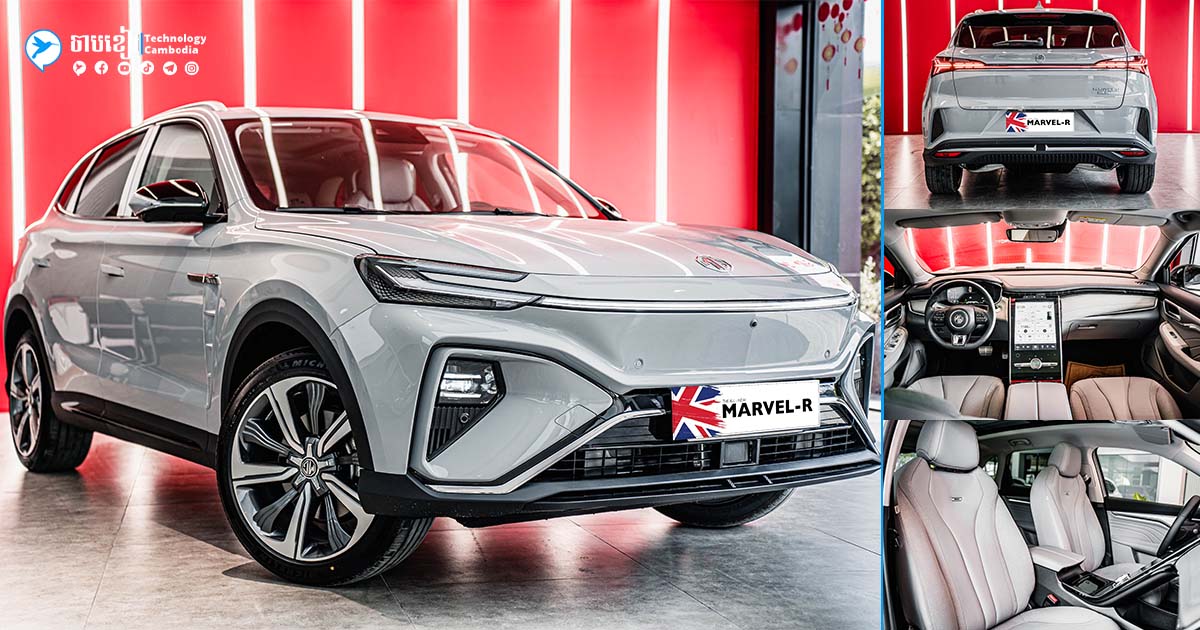 មក ដល់ ខ្មែរ ហើយ ! ឡាន អគ្គិសនី របស់ MG គុណ ភាព មកពីអឺរ៉ុប តម្លៃ ៦ដុំ ដុល្លារ អាមេរិក