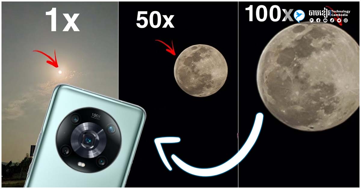 ខ្លាំងមែន Honor បញ្ចេញកំពូលស្មាតហ្វូន Zoom ដល់ឋានព្រះចន្ទ x100 ...