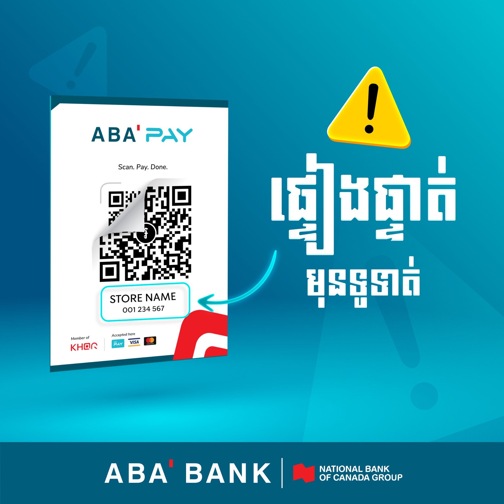 ល្បីគេលួចបិត QRCode ! ឥឡូវ ABA ប្រាប់វិធី៥ក្បាច់ដល់អ្នកលក់ និងអ្នកទិញ ជាខែលការពារខ្លួន
