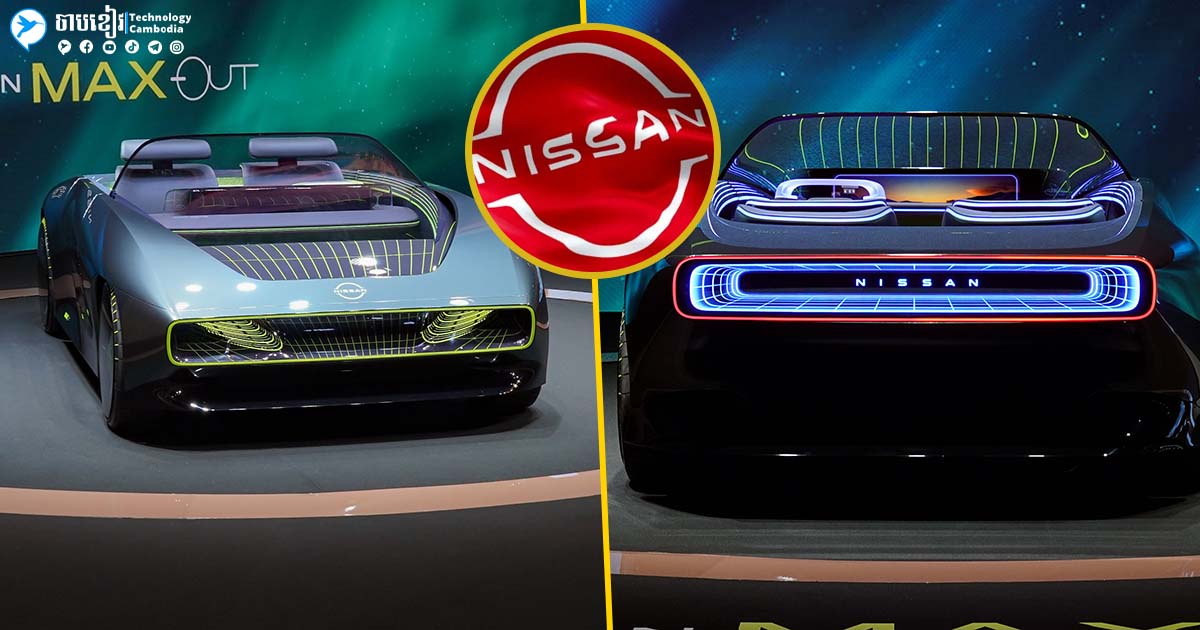 ដាច់ ពូជ ឡាន សាំងអស់ ហើយ ! Nissan បង្ហាញ Concept ឡាន អនាគត ប្រើ ...