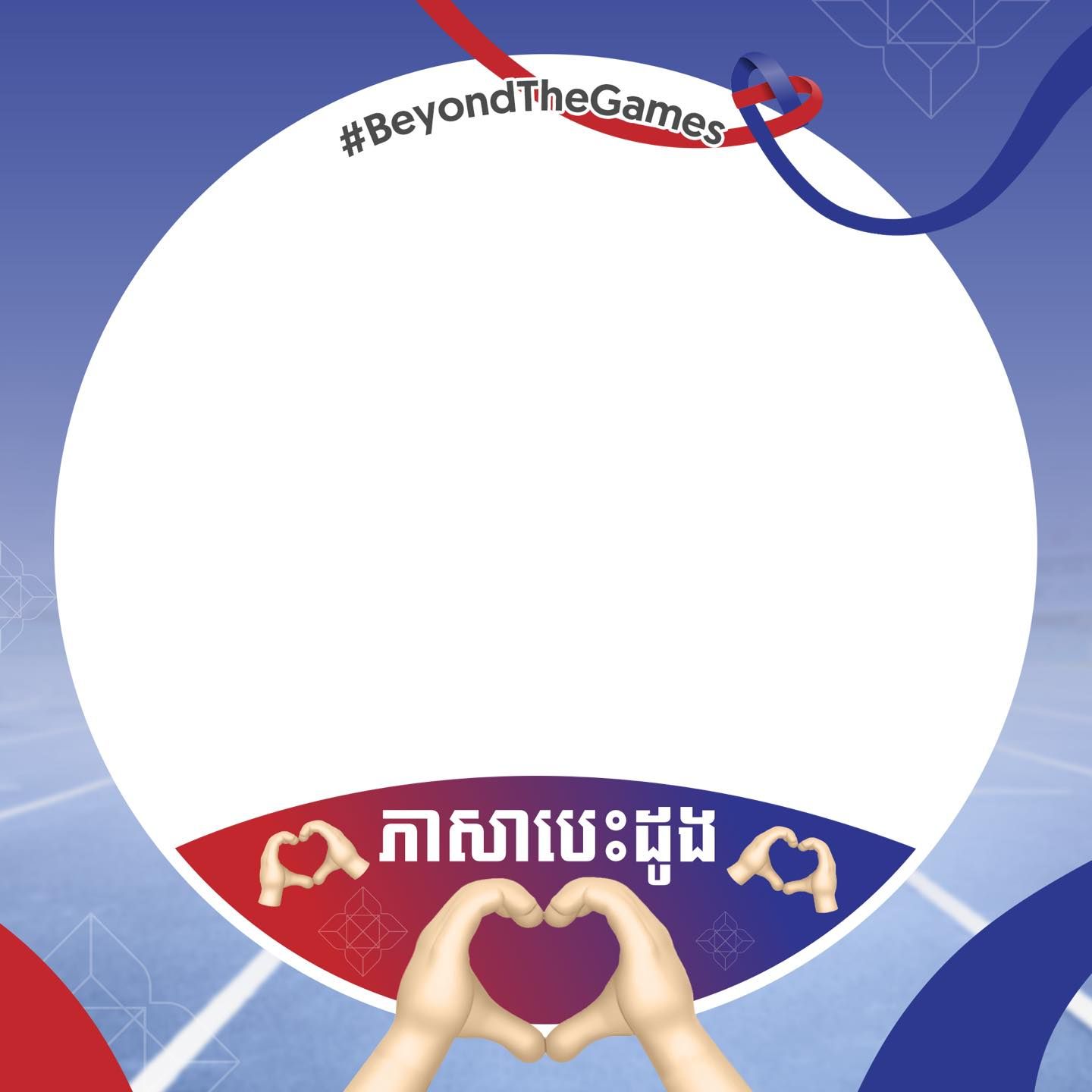 ស្អាតៗណាស់! មុននេះបន្តិច BeyondTheGames បញ្ចេញស៊ុមប្រូហ្វាល់ ឲ្យអ្នកចង់ដាក់ ជាផ្លូវការ