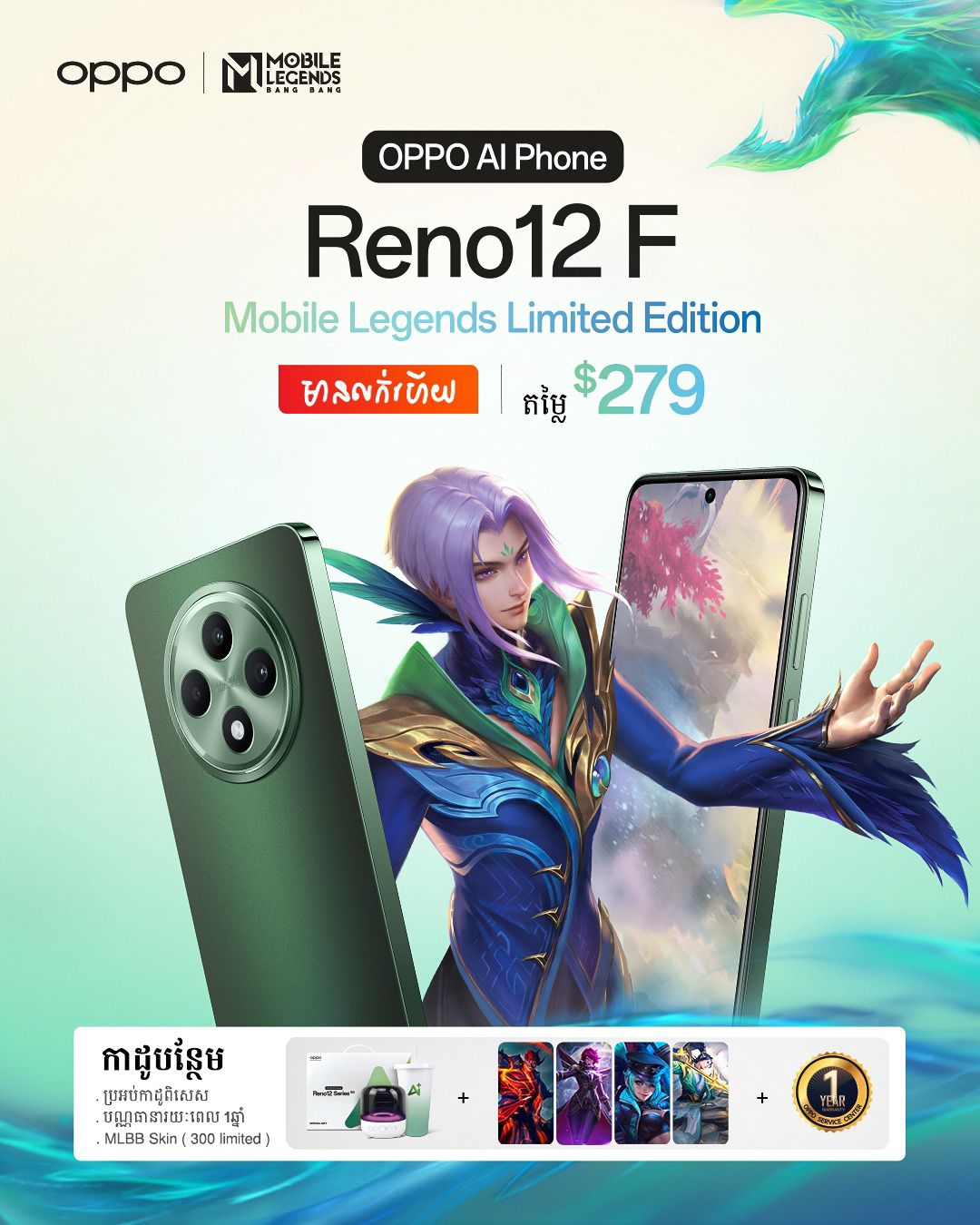 OPPO និង MLBB បានធ្វើកិច្ចសហការដ៏ពិសេសរួមគ្នាលើស្មាតហ្វូន OPPO Reno12 F ...
