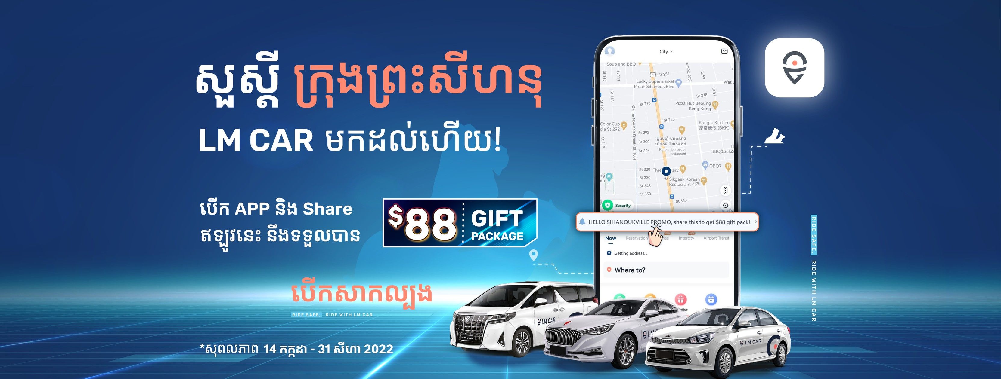 ទៅក្រុងព្រះសីហនុ ឥឡូវចង់ហៅ Alphard ជិះក៏បាន ឡានប្រភេទម៉េចក៏បាន LM ...