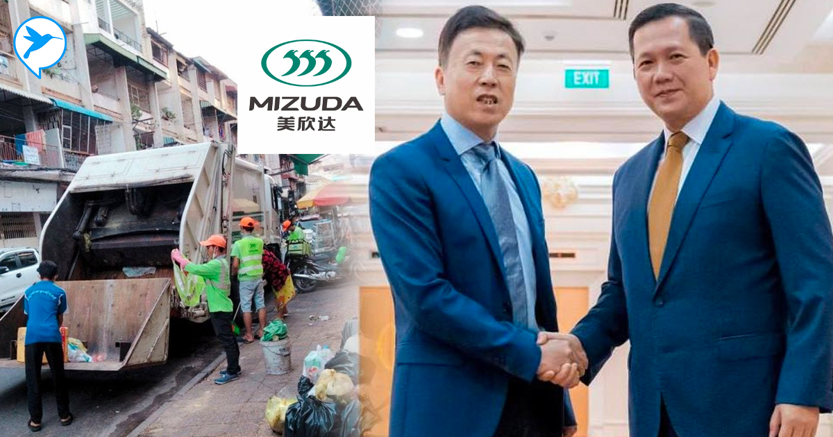 ក្ដៅៗ! ក្រុមហ៊ុន Misuda គ្រោងពង្រីកការវិនិយោគនៅខ្មែរ ...