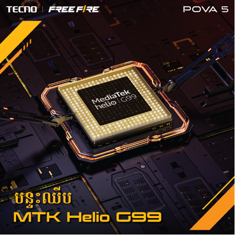 TECNO POVA 5 ស្មាតហ្វូនលេងហ្គេមកម្រិតថវិកាល្អបំផុត ត្រឹមតែ 179$ ជាមួយ ...