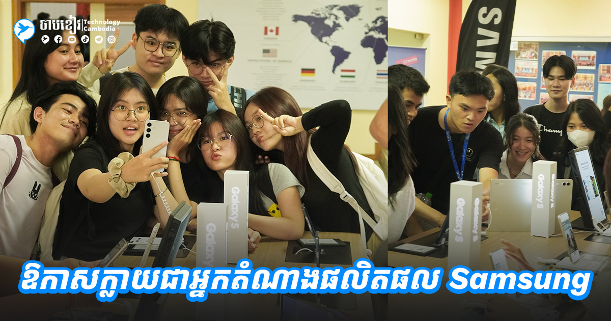 ក្រុមហ៊ុន ...
