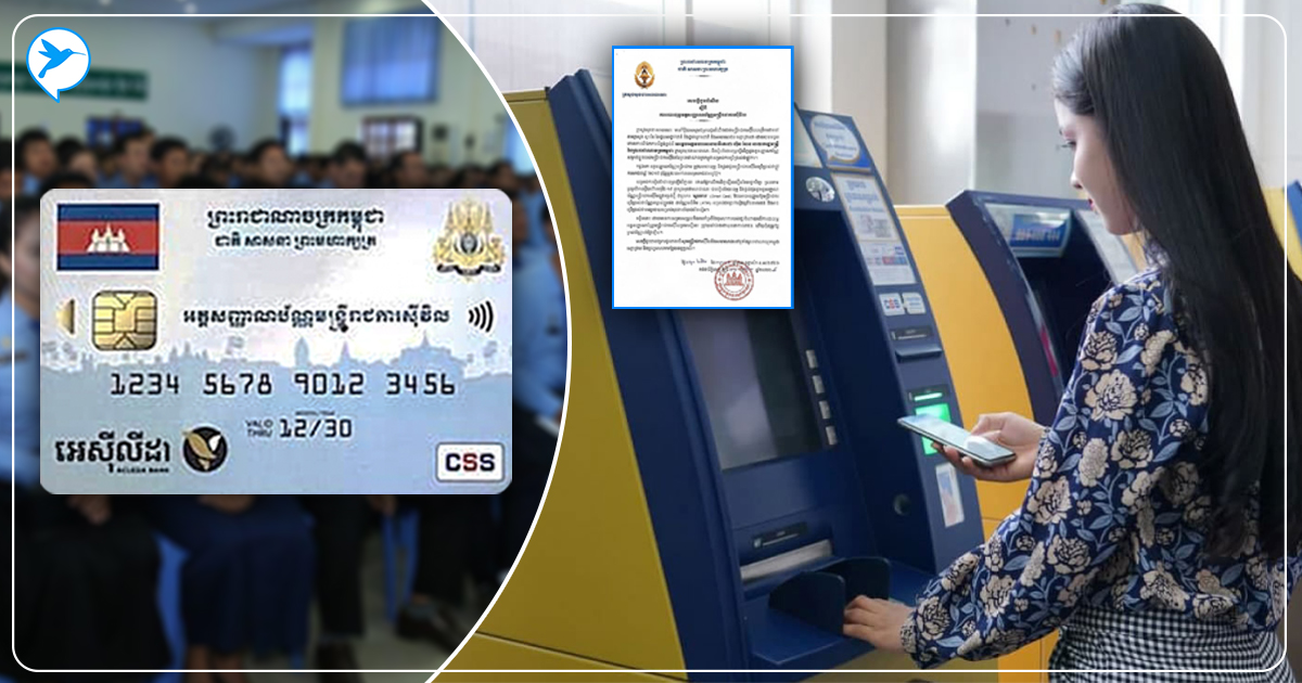 កាតទំនើប! អត្តសញ្ញាណប័ណ្ណមន្ត្រីរាជការថ្មី អាចប្រើបើកប្រាក់ខែតាមទូរ ATM បាន